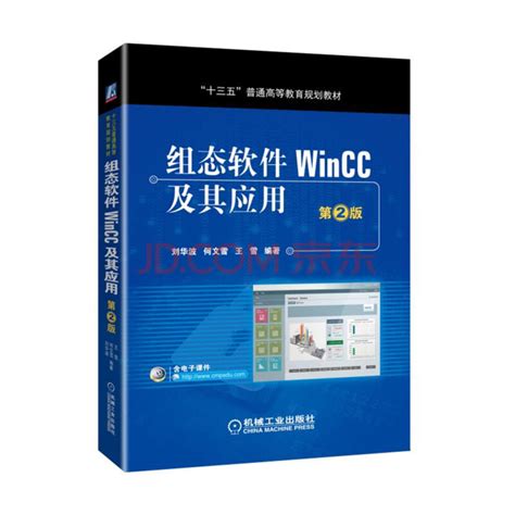 工控荐书 自动化行业精选学习书籍 中国工控网