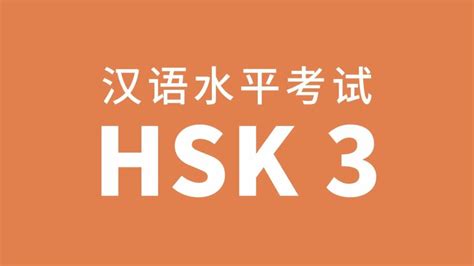 HSK 3 : Conseils et astuces pour le réussir - Chinois Tips