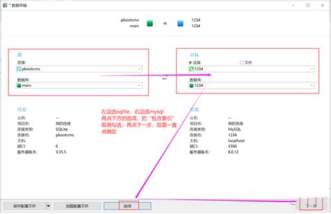 Pbootcms模板轻松把sqlite数据库转成mysql（亲测有效） 169资源网