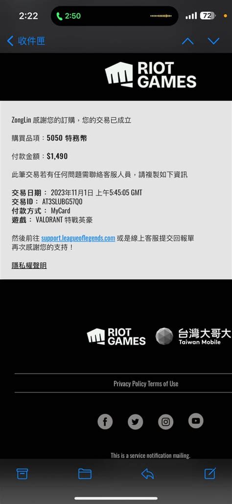 遊戲 明明顯示扣款卻沒有特務幣 特戰英豪板 Dcard