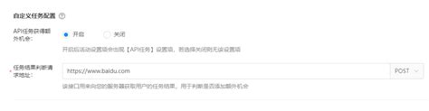 接口服务：新增api任务（功能介绍）帮助中心凡科互动