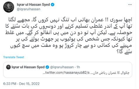 Iqrar Ul Hassans Tweets Against Imran Riaz Khan