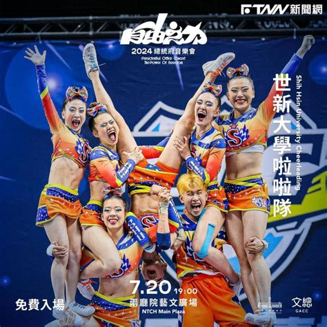總統府音樂會倒數10天！沖繩西原高校行進樂隊、世新啦啦隊「強強聯手」共演動漫神曲