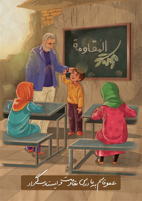 سامانه آرشیو Iuvm نقاشی کودکانه حاج قاسم و قدس سری دوم