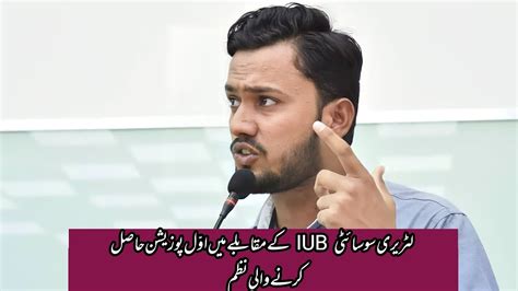 Reciting An Urdu Poem On The Topic Of Corruption Mubashir Rehman