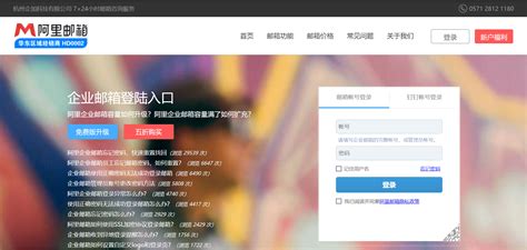 阿里企业邮箱应用连接器如何与其它应用打通连接 数环通