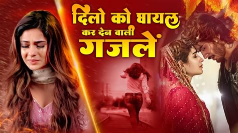 दिलो को घायल करने वाली दर्द भरी ग़ज़लें Superhit Gazals Nonstop Sad