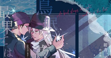 赤ジン 【完売】赤ジン本サンプル 青屋（せいや）のイラスト Pixiv