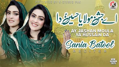 Ay Jashan Mola Ya Hussain Da Sania Batool New Qasida Mola Hussain As 2025 K Stereo Pak