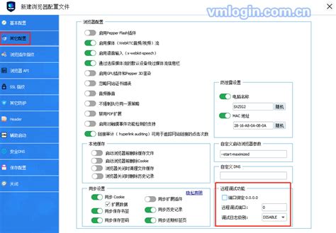 远程调试端口 Vmlogin帮助中心