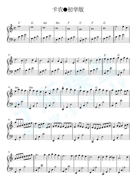 卡农 初学版 钢琴曲谱，于斯课堂精心出品。于斯曲谱大全，钢琴谱，简谱，五线谱尽在其中。