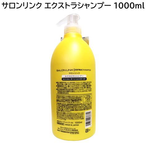 サロンリンク 金木犀の香り エクストラ シャンプー1000ml×5個＋コンディショナー1000ml×5個 セット 天然由来 毛髪補修成分
