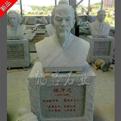 古代名人石雕祖冲之雕像多图欣赏 哔哩哔哩