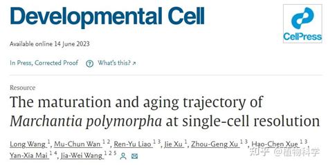 中国科学院分子植物科学卓越创新中心王佳伟研究组在单细胞精度揭示了苔藓类植物地钱的成熟和衰老轨迹 知乎