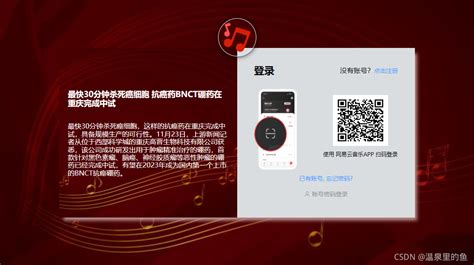 Vue学习实战項目：仿网易云音乐仿网易云vue项目技术点介绍 Csdn博客