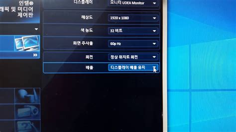 인텔 그래픽 화면 비율 설정하기 Youtube