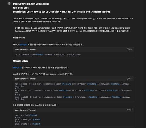 20시간 안에 Nextjs 공식문서 전부 번역하기 바이너리 브라더