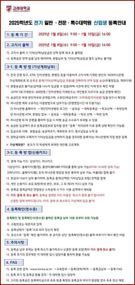 학사공지