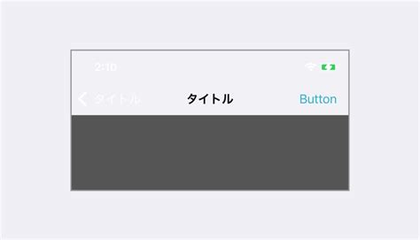 iOS UINavigationBarが黒や透明になる問題の修正 木の向くままのエンジニア