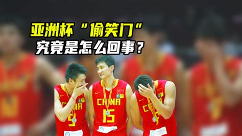 亚洲杯漫谈｜男篮历史上最黑暗的一天？亚锦赛 偷笑门”是怎么一回事腾讯新闻
