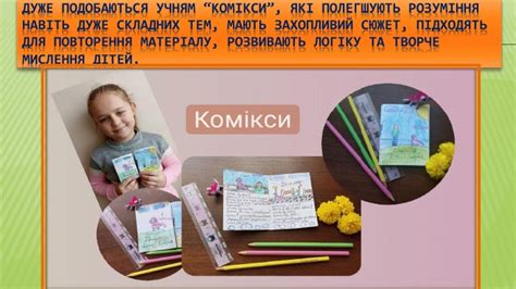 Сучасні інструменти вчителя НУШ