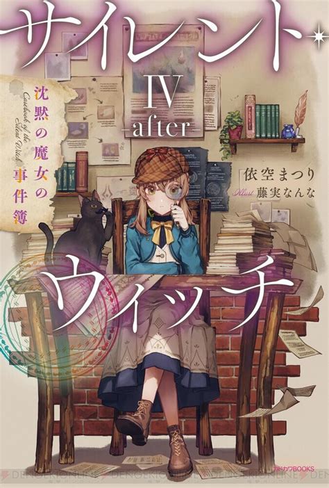 ＜画像11＞『サイレント・ウィッチ』スピンオフ。モニカが名探偵に 電撃オンライン