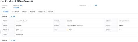 阿里云物联网平台之云端API调用 即云端开发 阿里云开发者社区