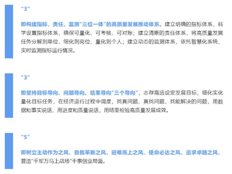 这组数字“解码”福田高质量发展 率先打造“1515”高质量发展高地 深圳政府在线 深圳市人民政府门户网站