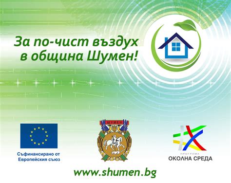Висококачествени и енергийно ефективни са уредите за подмяна по проект „Подобряване качеството