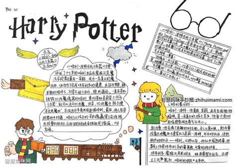 harry potter手抄报 手抄报简单又漂亮 普车都