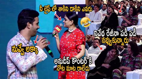 అనదప కటర క Anudeep KV Hilarious Counter to Anchor At Saakini