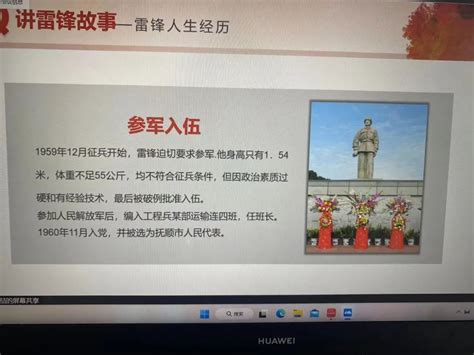 19级英语1班开展“践行二十大精神，争做新时代雷锋”主题团日活动 外国语学院