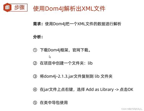 进阶 特殊文件：xml概述、解析xml 特殊 Csdn博客
