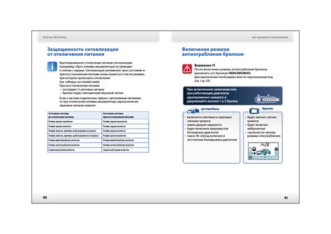 Starline a62 dialog: инструкция и руководство на русском