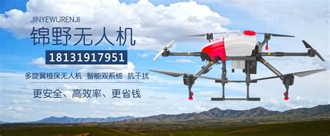 八旋翼无人机农用植保农药喷洒多旋翼六旋翼四旋翼农业植保无人机 河北锦野无人机科技有限公司