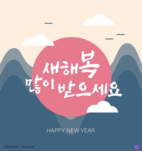 새해 복 많이 받으세요 배너 배경 일러스트 Ai 무료 다운로드 어반브러시