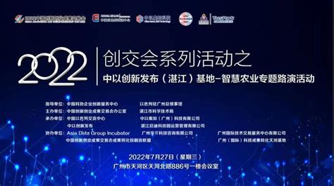 新闻中心 中以集知（广州）科技有限公司