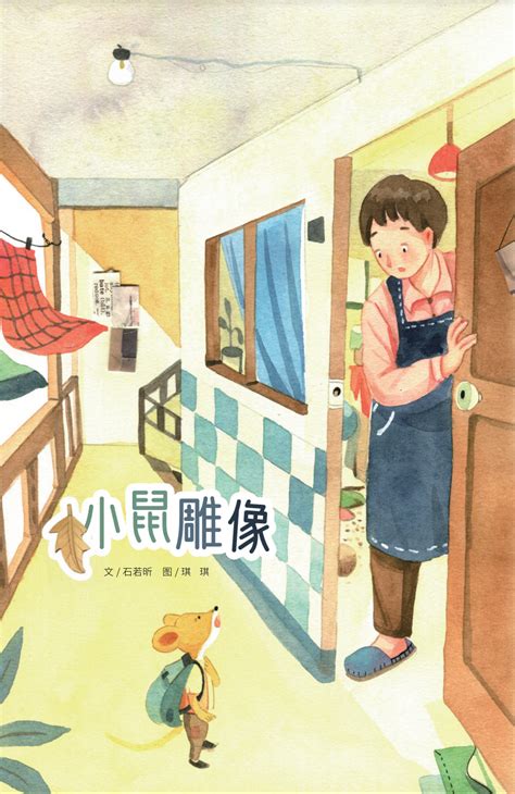 为小孩子写大文学，第34届陈伯吹国际儿童文学奖线上揭晓文化课澎湃新闻 The Paper