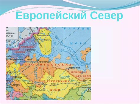 Древние города европейского севера Школьные Знания Com