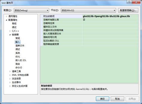 Opengl Glut Windows Visual Studio Glaux Csdn