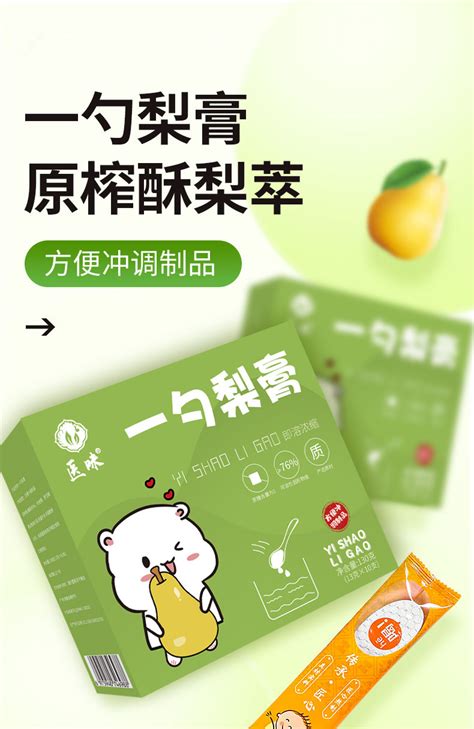 一勺梨膏 酥梨膏萃砀山秋梨膏泡水儿童成人便携一勺梨膏批发现货 阿里巴巴