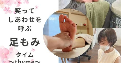2023年7月20日第3回corsanaフェスティバルミニ出店者紹介 タイム～thyme～