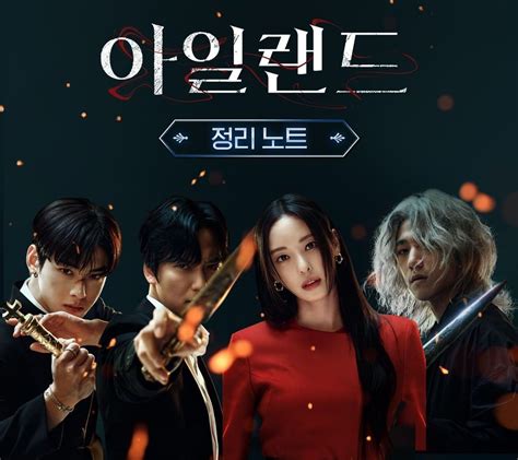 Jadwal Jam Tayang Drama Korea Island Episode 1 Sub Indo Link Nonton Dan Sinopsis Drakor Terbaru