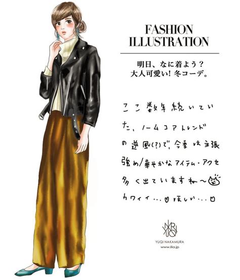【明日なに着よう？大人可愛い、冬のコーデ。】 フォロワー様からコーデリクエスト、 ラフすぎず、クールな感じの同窓会のオススメ コーデ頂き
