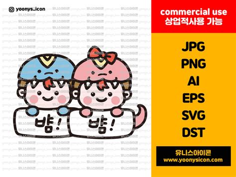 귀여운 뱀 캐릭터 8종 세트 뱀띠아기 일러스트 이름표 청뱀의 해 푸른뱀의 해 을사년 자수파일추가 Dst 유니스아이콘