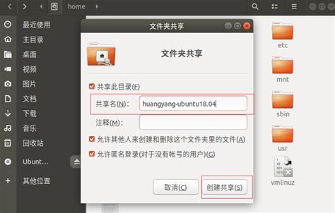 Windows中访问vmware中ubuntu中文件夹vmstation中的ubuntu的文件路径在windows中怎么找 Csdn博客
