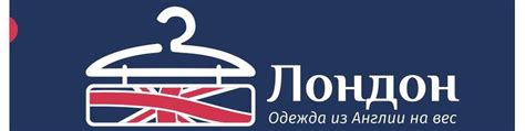 London_Yaroslavl Second Hand | Магазин Лондон, Секонд хенд Одежда из ...