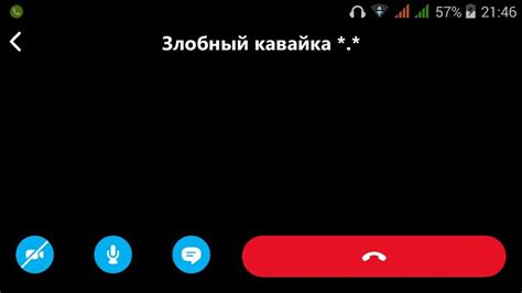 Ответы Как смотреть демонстрацию экрана в скайпе на телефоне