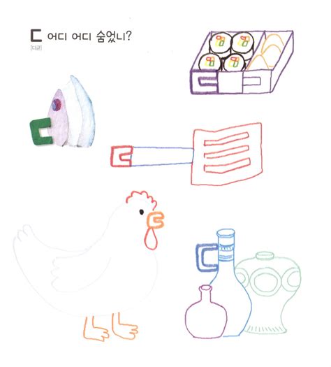 알라딘 미리보기 색칠놀이 숨바꼭질 ㄱㄴㄷ 123