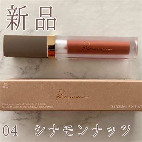 新品 リリミュウセンシュアルフィックスティント 04シナモンナッツ メルカリ